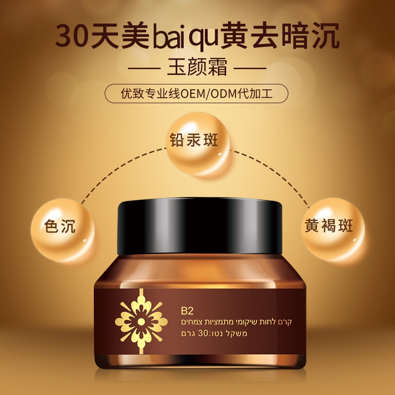 [Ready Stock] Beauty Salon Online Exclusively Supply Whitening Freckle ...