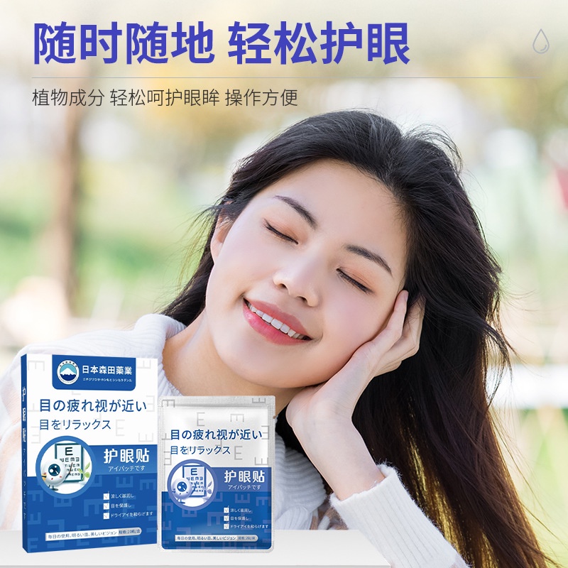 [Ready Stock] Eye Care Patch Japan Morita Pharmaceutical Genuine Lutein ...