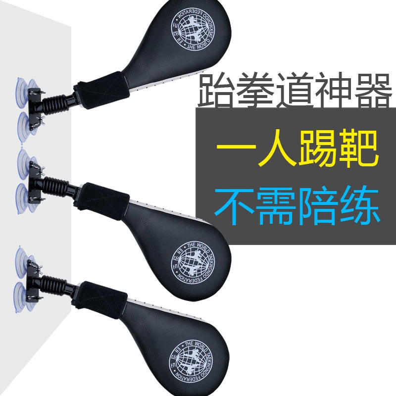 Taekwondo kicking target, multi-position kicking target, boxing multi ...
