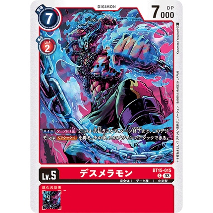 BT15-015 BT-15 DTCG SKULLMERAMON Red C | Shopee Malaysia