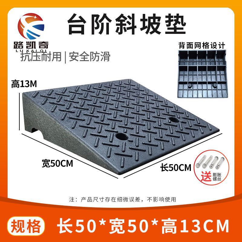 HY& RAMP Board Step Mat Threshold Ramp Mat Curb Home along the Slope ...