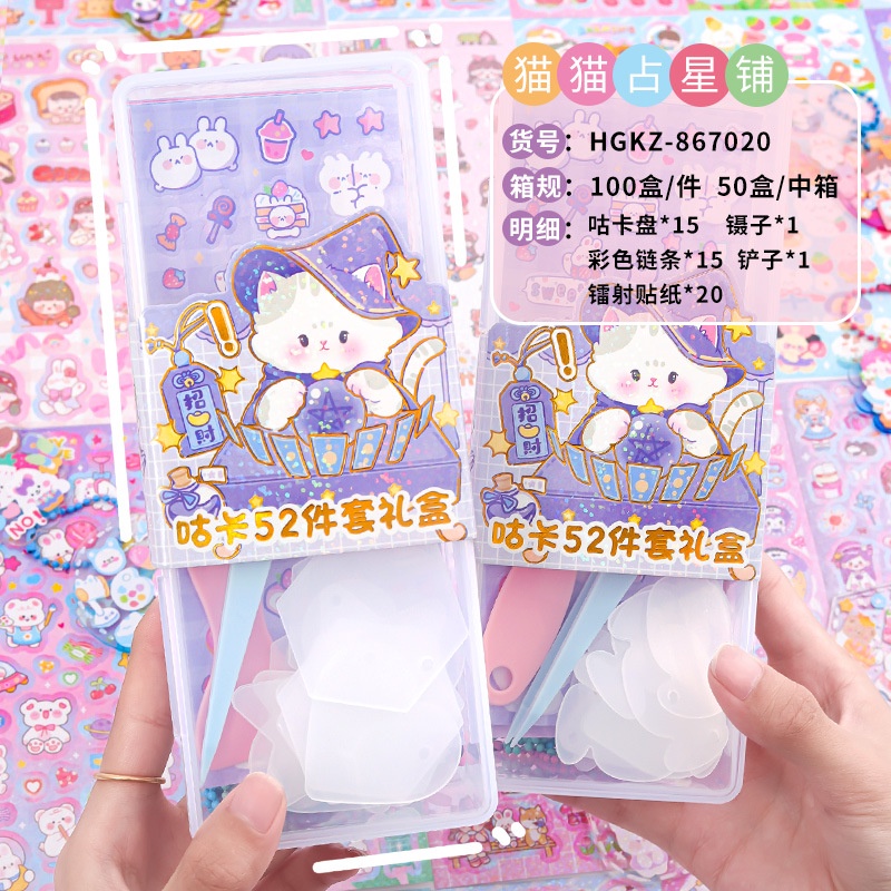 88PCS Guka DIY Kits Creative Guka Set Goo Card Art Toy Sticker Keychain ...