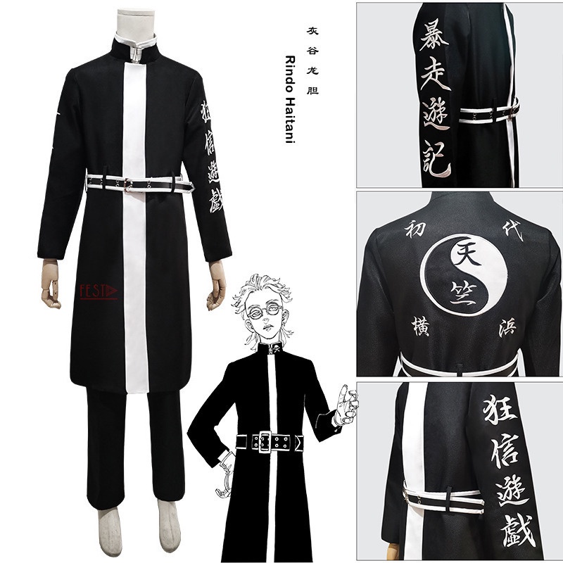 Tokyo Revengers Rindo Haitani Cosplay Costume Tenjiku Trench Pants Belt ...