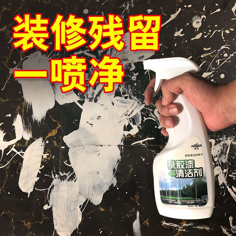 乳胶漆清洁剂装修去乳胶漆残留墙面去除新房开荒腻子粉清洗神器 UHUT | Shopee Malaysia