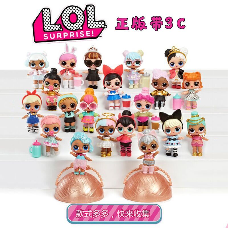 My Mystery Box Genuine LOL Surprise Doll Opening Ball 4th Generation ...