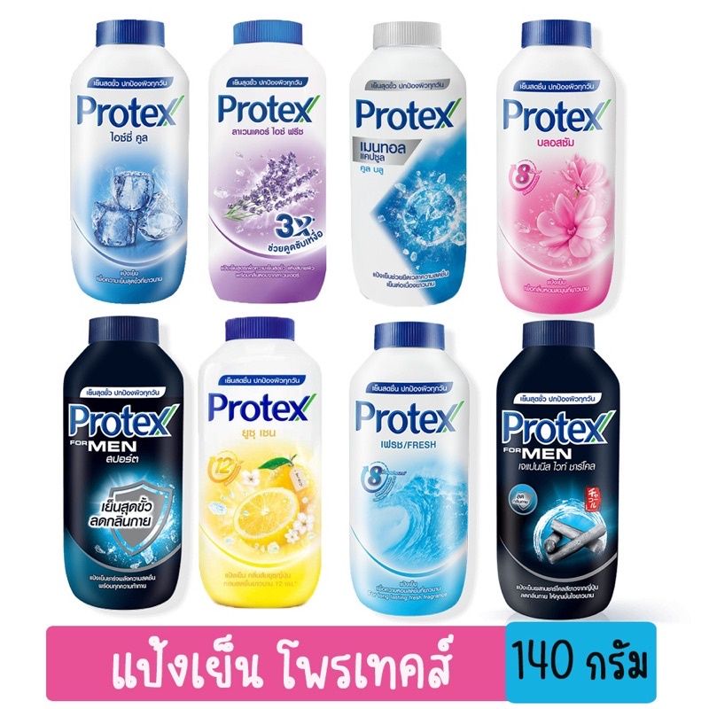 PROTEX COOLING POWDER COMBO 280G | Shopee Malaysia