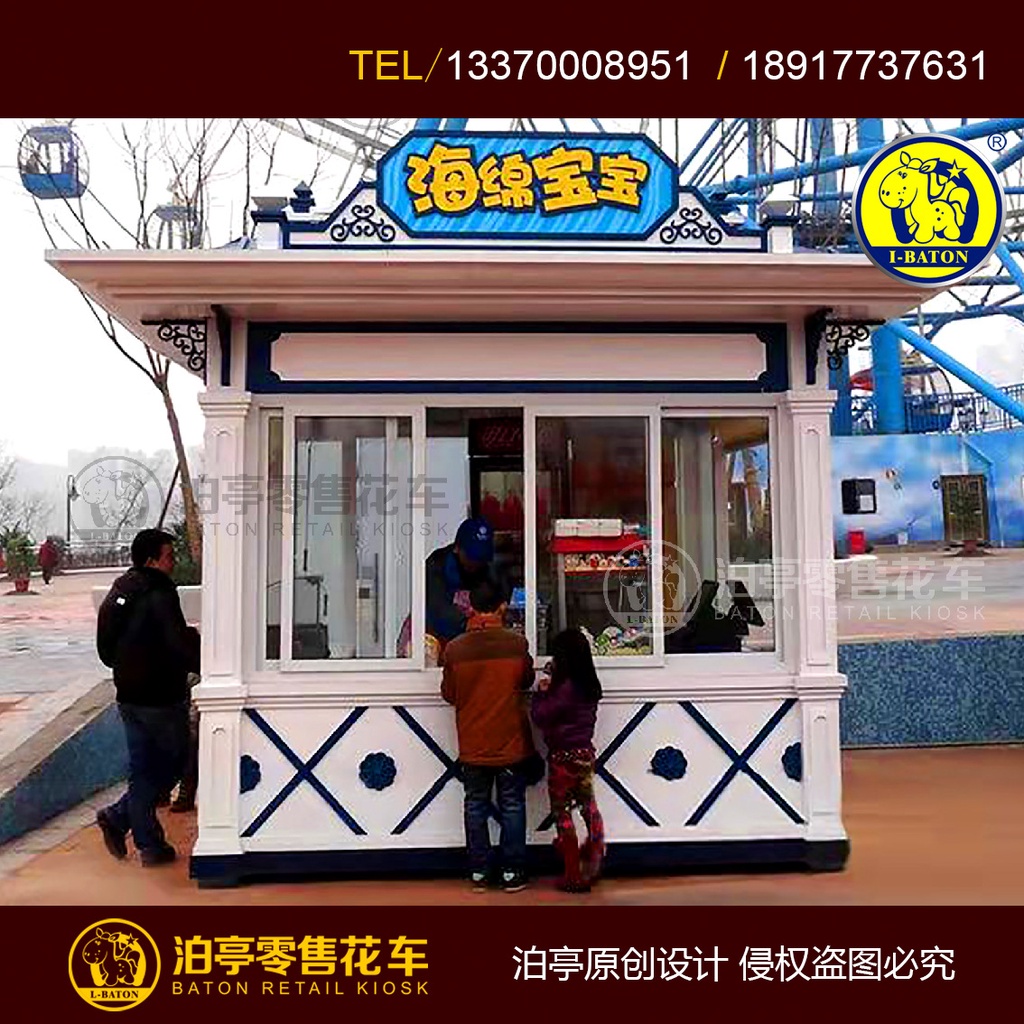 HY-8 Ferris Wheel Shop Amusement Park Scenic Spot Catering Snacks Booth ...