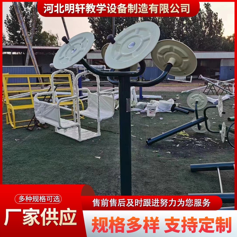 Get 7% coupon+gift】y Outdoor Fitness Equipment Outdoor Community Park ...