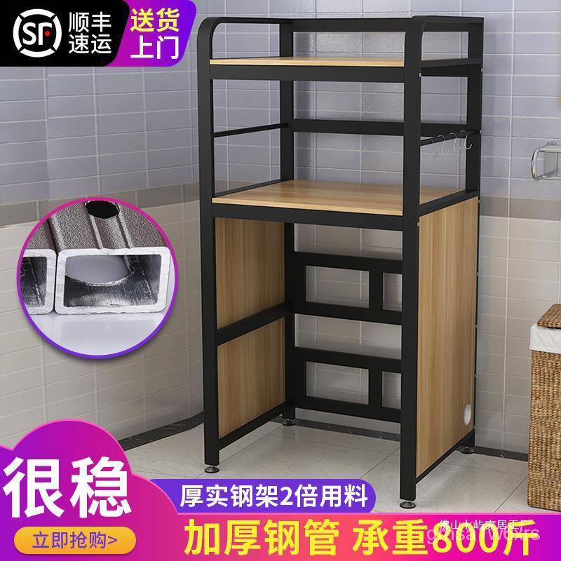 【XH WL】Washing Machine Rack Roller Balcony Floor Top Bathroom Dryer ...