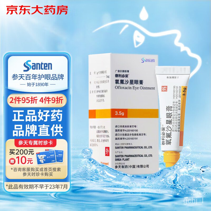 KY-JD Towering Tarivid Ofloxacin Eye Ointment3.5g:10.5mg*3.5g/Branch ...