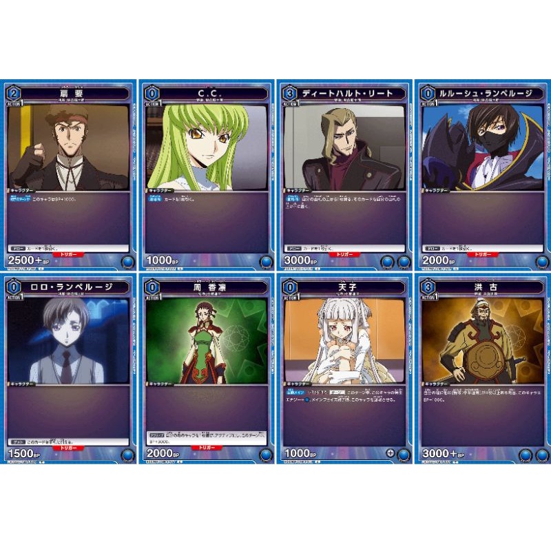 UA! UNION ARENA! Code Geass! Vol.2! Blue C cards EX02BT/CGH-2- 001,002 ...