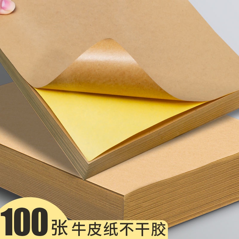 KY/ a4Sticker Printer Paper Waterproof Self-Adhesive Labels Sticker ...
