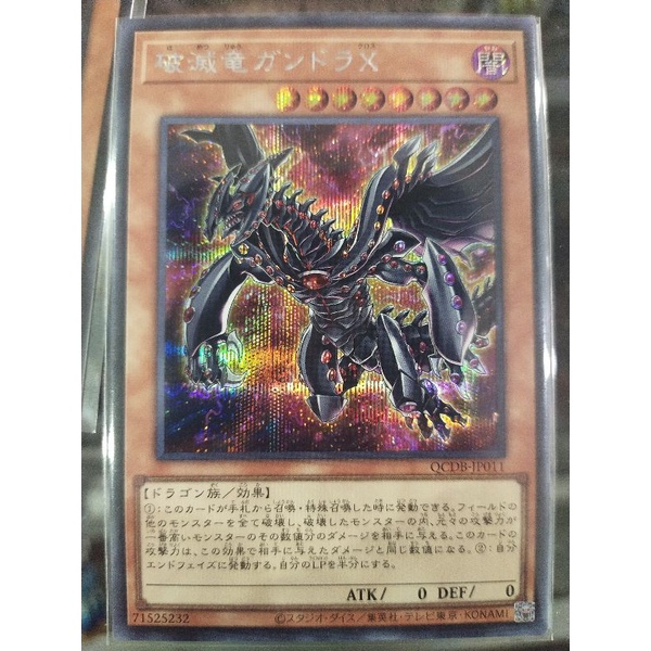 游戏王 Yugioh QCDB-JP011 ES01-AE010 Gandora-X the Dragon of Demolition SCR/UR | Shopee Malaysia
