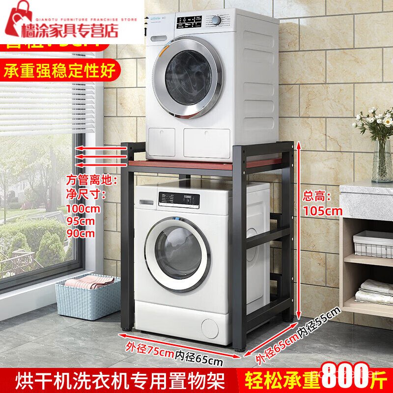 Get gifts/KY/🆎Double Strength Washing Machine Dryer Stacked Rack ...