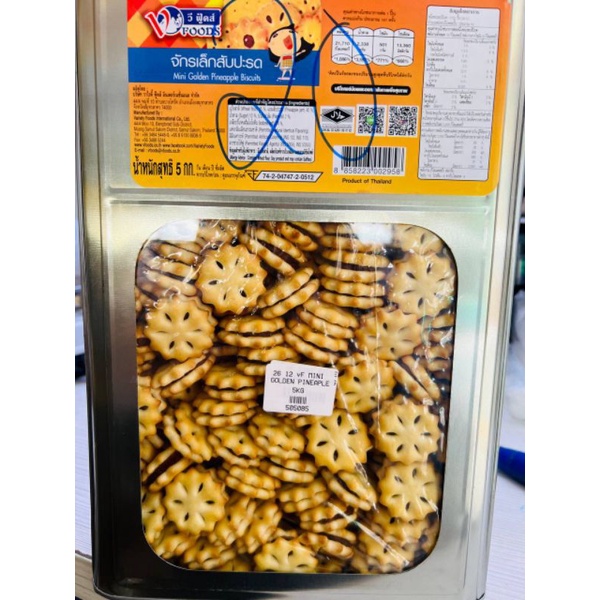 5KG BISCUITS MINI GOLDEN PINEAPPLE HALAL ( TIN FREE ) | Shopee Malaysia