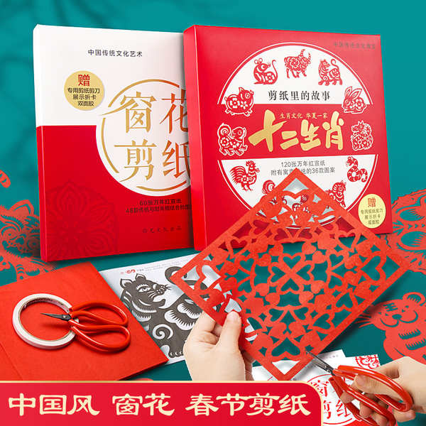 2023 Year of the Rabbit New Year Spring Festival Window Grille Paper ...