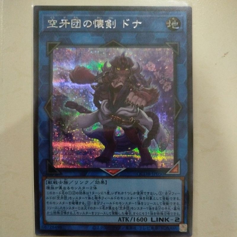 yugioh qcdb-jp050 Donner, Dagger Fur Hire (SER/SR) | Shopee Malaysia