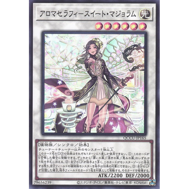 [ 梦悠卡牌 ] 游戏王 QCCU-JP165(SR/SER/QCSER)アロマセラフィ－スイート・マジョラム(芳香炽天使-甜马郁兰) | Shopee Malaysia