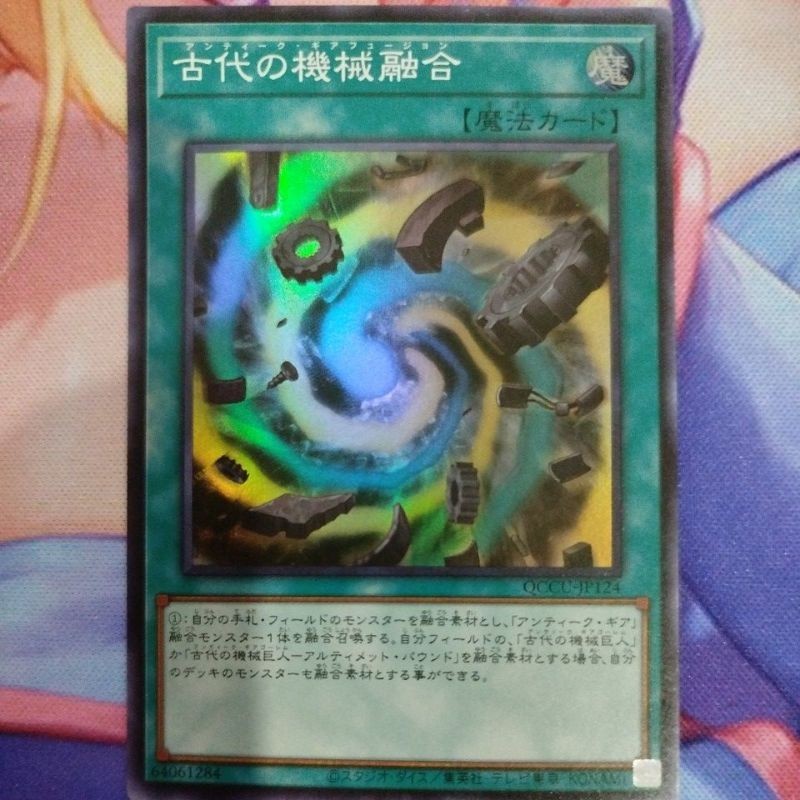YUGIOH QCCU-JP124 Ancient Gear Fusion (SR/SER) | Shopee Malaysia