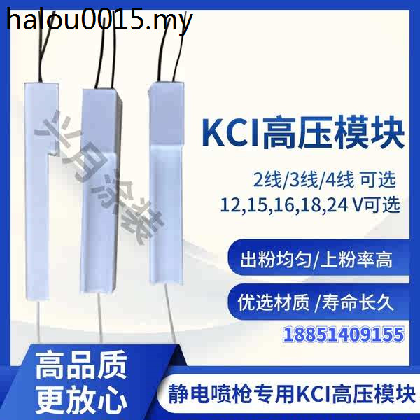 Hot Sale. Kci High Voltage Module Electrostatic Spray Gun Double ...