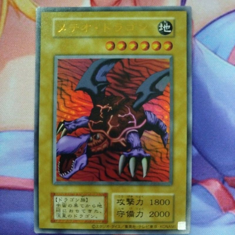 YUGIOH OCG TOKYO DOME TDPP-JP010 Meteor Dragon | Shopee Malaysia