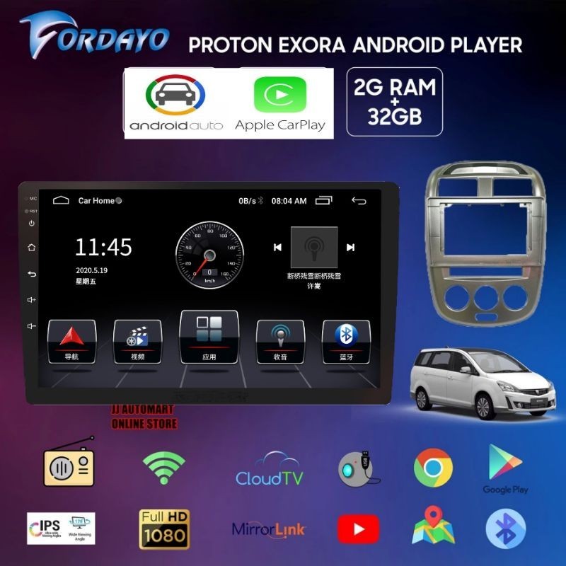 fordayo Proton exora 10 Inch car android player with silver casing 2 ...