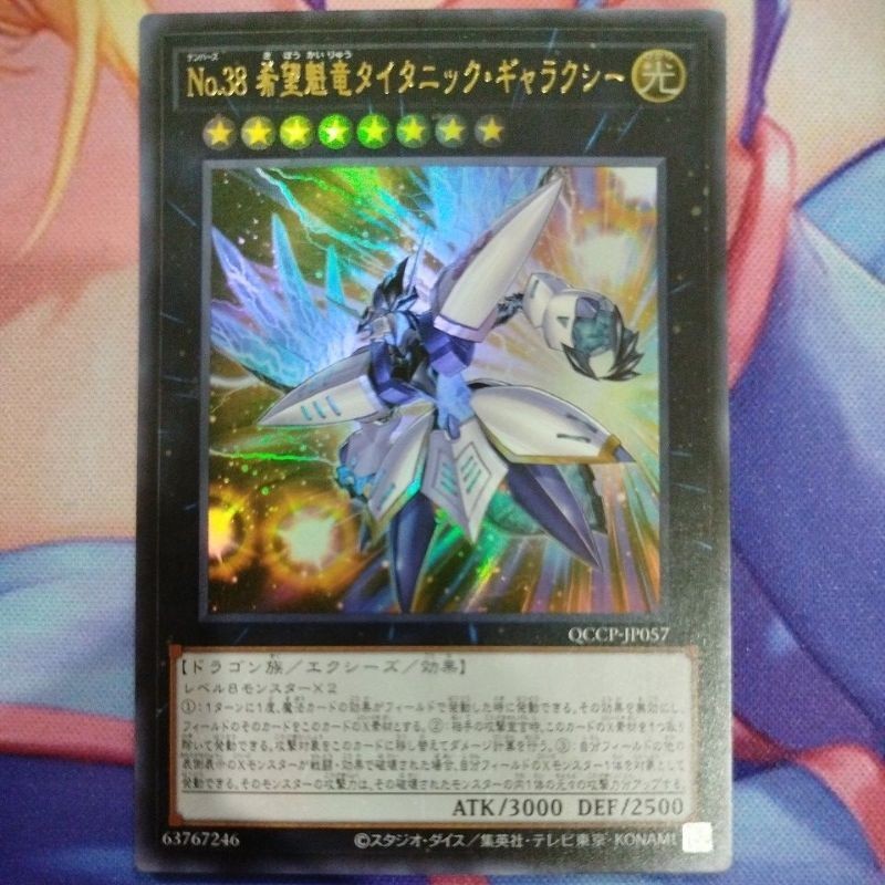 YUGIOH QCCP-JP057 Number 38: Hope Harbinger Dragon (UR/SER/UTR) | Shopee Malaysia