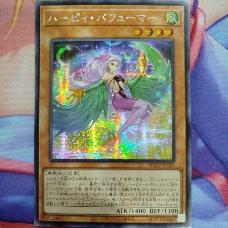 YUGIOH QCCP-JP123 Harpie Perfumer (SR/SER) | Shopee Malaysia