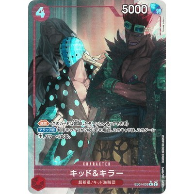 One Piece Crad Game TCG Single Card Japanese [EB-01] Memorial Collection [Parallel] R EB01-003 ...