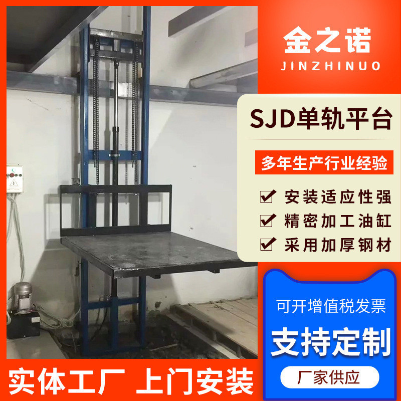 ST-ΨFactory Freight Ladder Factory Warehouse Simple Guide Rail Fixed ...