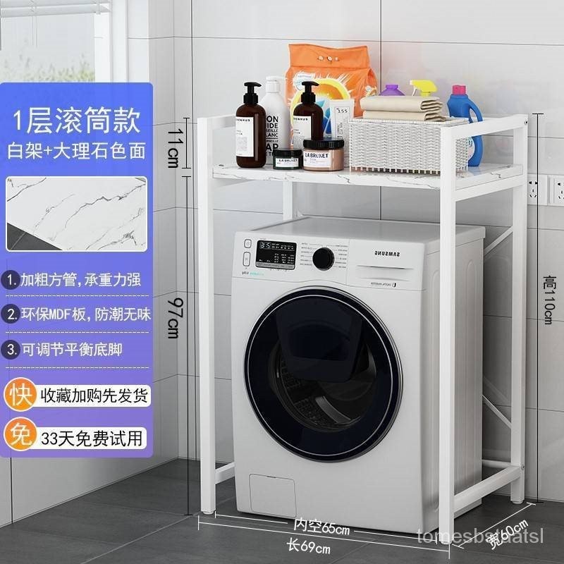 HY-6Toilet Rack Flip Upper Open Drum Washing Machine Floor Bathroom ...