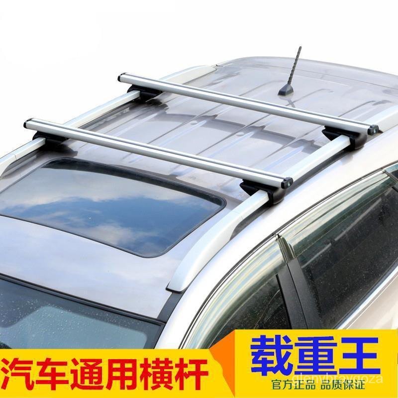 HY-6/Universal Automobile Luggage Rack Cross Bar Roof Rack Wuling ...