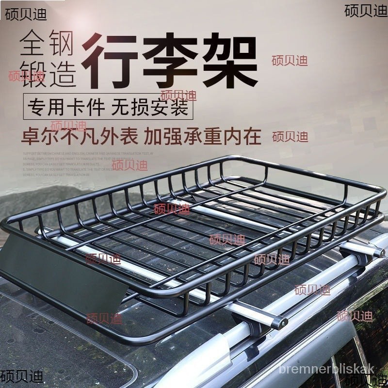 HY-6/Universal Roof Luggage Rack Roof Parcel Or Luggage Rack Luggage ...