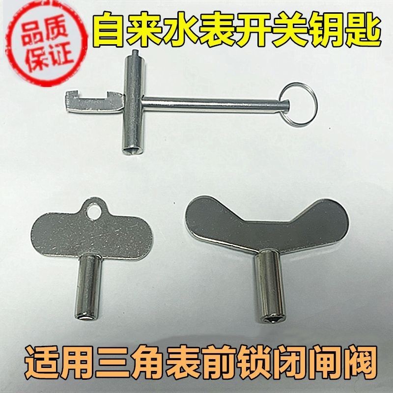 【Spot Goods】Tap Water Triangle Valve Key Water Meter Front Valve Inner ...