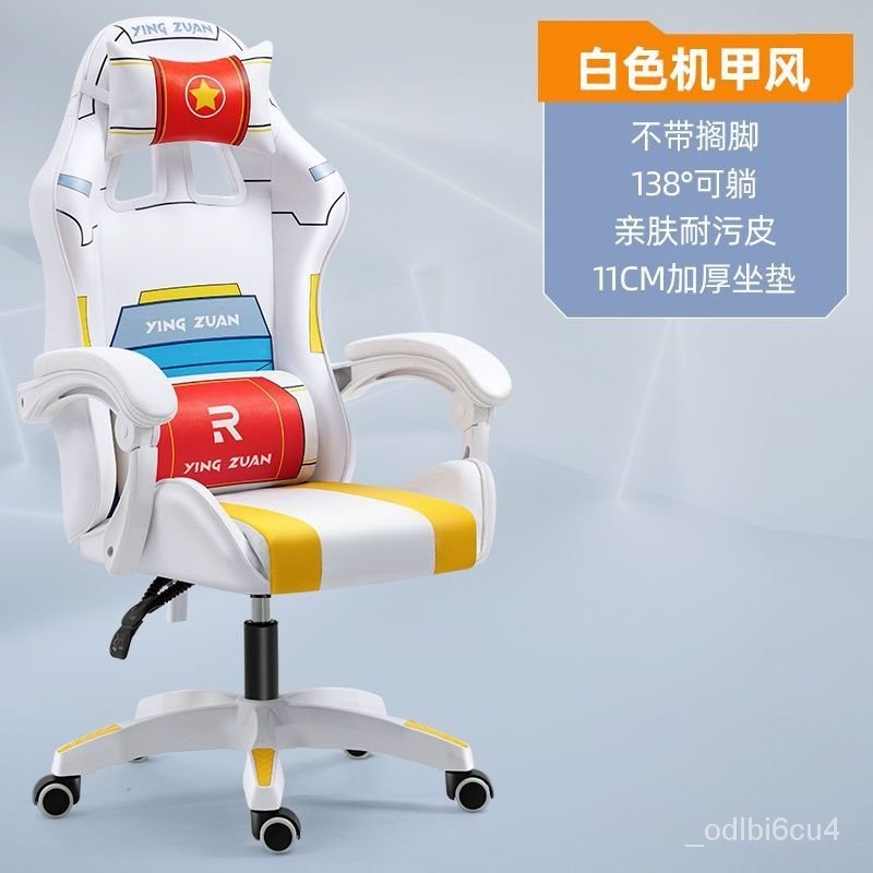 Cartoon Mecha E-Sports Chair Computer Chair Home Ergonomic Lunch Break ...