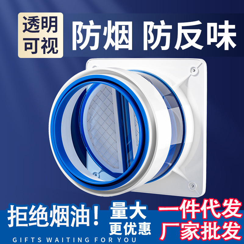 Kitchen Flue Check Valve Range Hood Smoke Vent Check Valve Bathroom ...