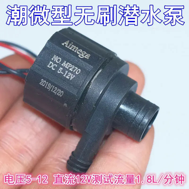 Newly launchedDC 5V-12V waterproof Mini Brushless Water Pump Micro ...