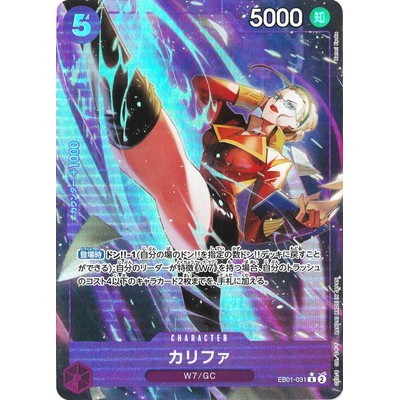 One Piece Card Game Japanese TCG Single Card [EB-01] Memorial Collection Califa [Parallel] R ...
