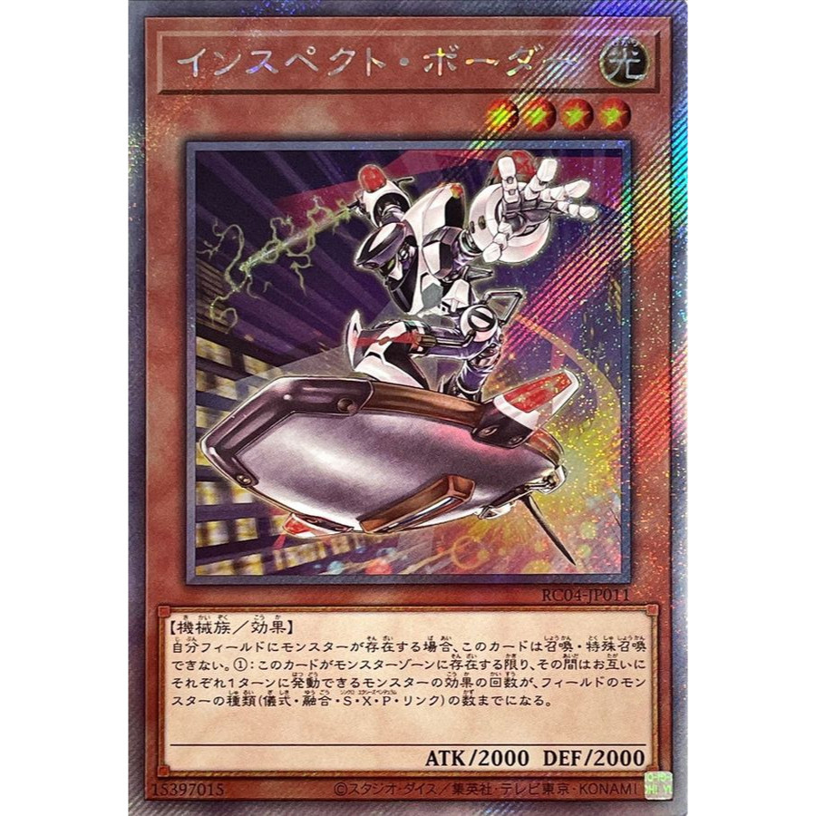 RC04-JP011 EXFO-JP035 Inspector Boarder Yugioh Yu-gi-oh Card Japanese | Shopee Malaysia