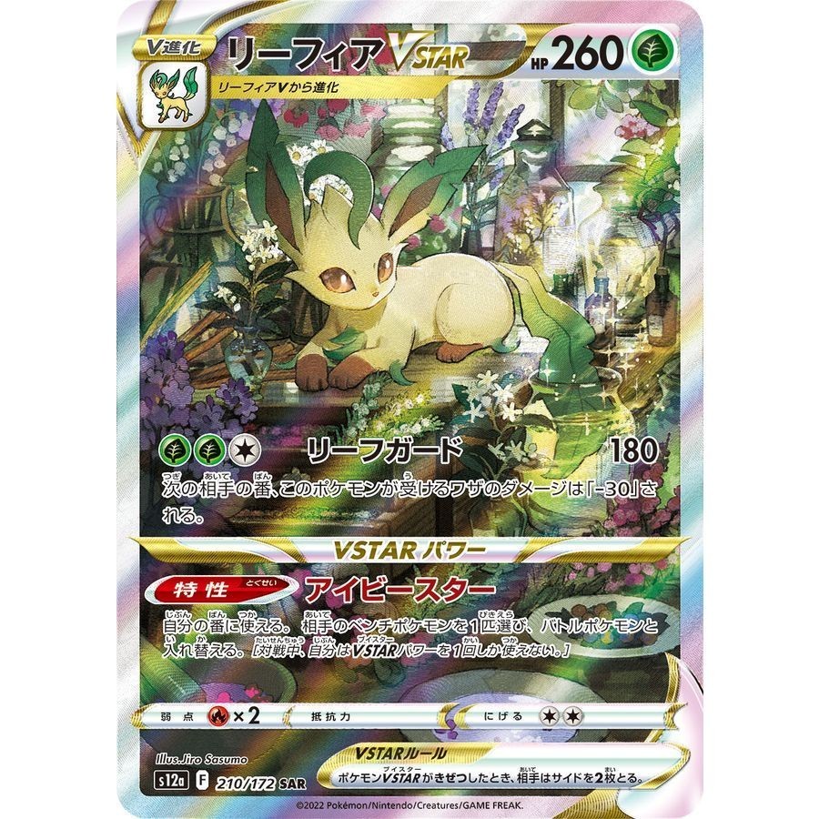 Leafeon VSTAR SAR s12a 210/172 VSTAR Universe S12a | Pokemon Card PTCG | Japanese | | Shopee ...