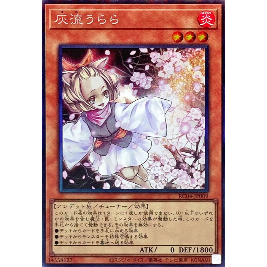 Ash Blossom & Joyous Spring RC04-JP009 QCDB-JP021 Yugioh Yu-gi-oh Card ...
