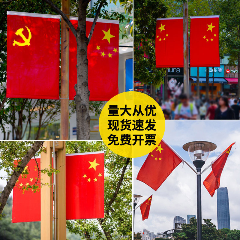 ST& Flag Light Pole Flag Street Road Road Wire Pole Street Lamp Hanging ...