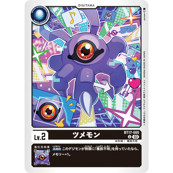 Digimon TCG Tsumemon (BT17-005) | Shopee Malaysia