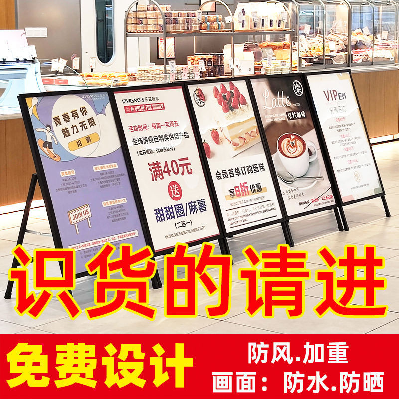 JY-H/Billboard Display CardktBoard Double-Sided Standee Folding Iron ...