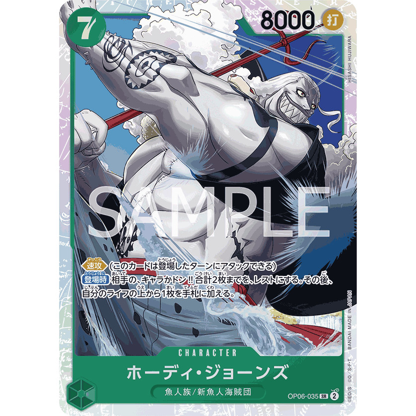 OP PRB OP06-035_p0 HODY JONES GREEN CHARACTER SR NA | Shopee Malaysia