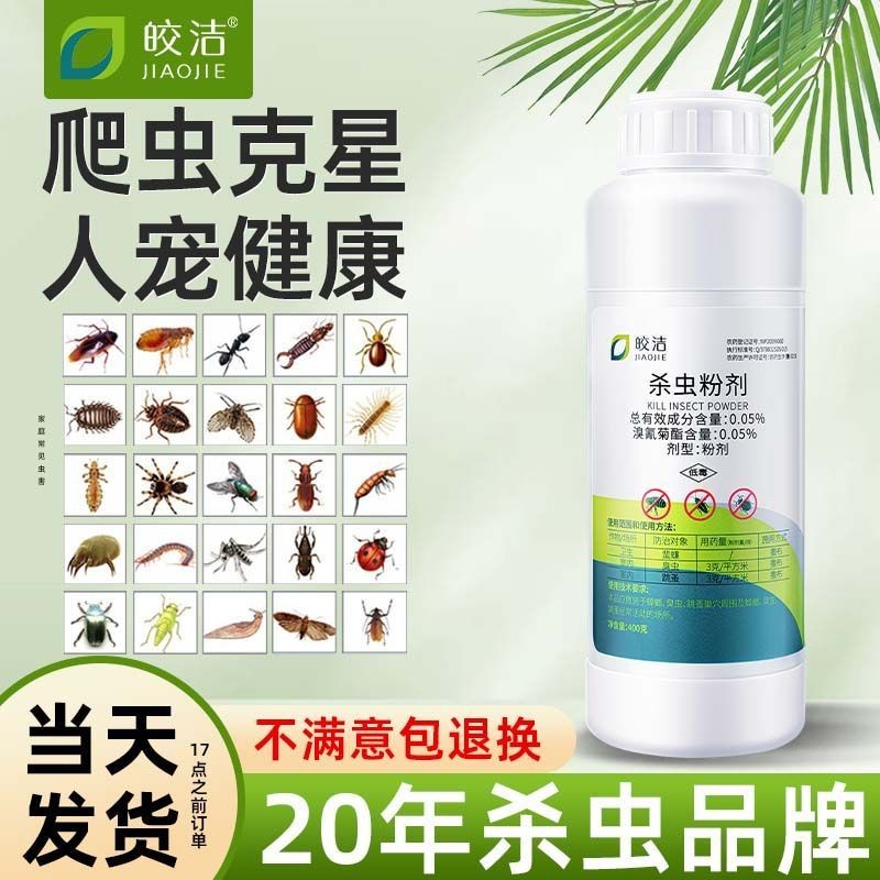 Insecticide Powder Insecticide Indoor Home Non-Centipede Sowbugs Malu ...
