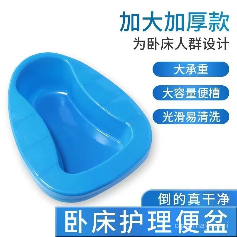 J-H/ Elderly Bedpan Toilet Men and Women Adult Care Stool Basin Bed ...