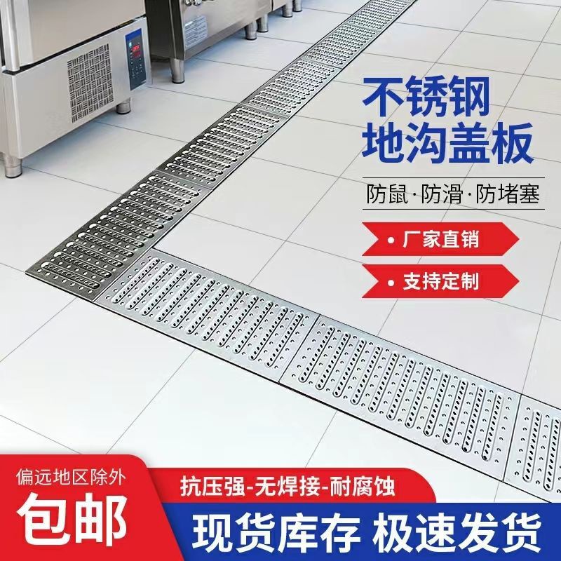 HY& Drainage Trench Cover Stainless Steel Trench Kitchen Sewer ...