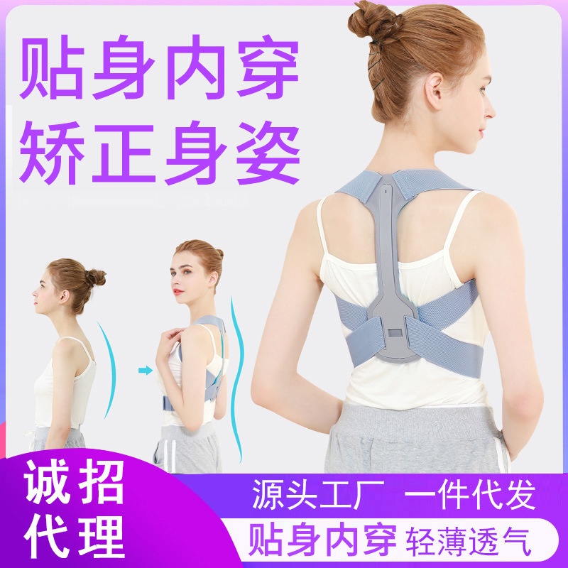 KY@ Tiktok Beauty Kyphotone Men and Women Sitting Posture Body Anti ...