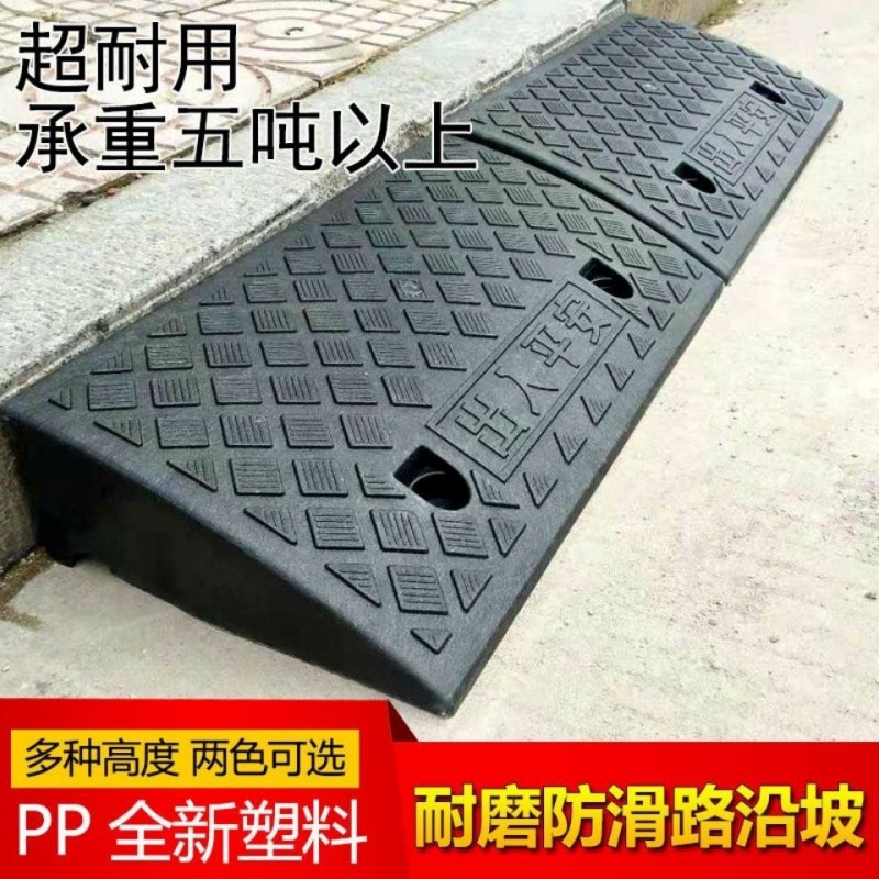 Get gifts/HY@ Speed Bump Ramp Mat Step Mat Road Slope Plastic Car ...
